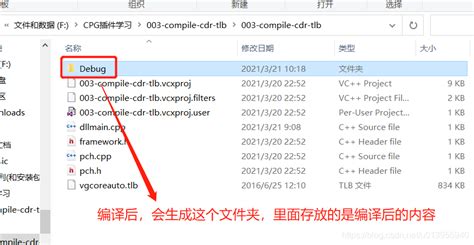 Cdr插件开发之cpg插件003 使用vs2019编译cdr类型库 Vgcoreautotlbcdrcpg插件下载 Csdn博客