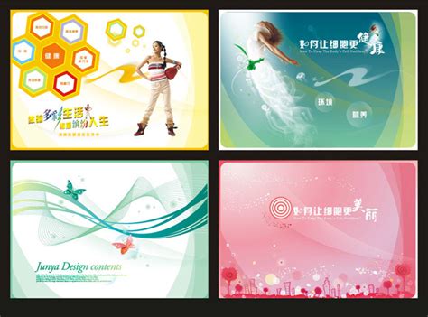 时尚动感画册封面设计矢量素材 爱图网