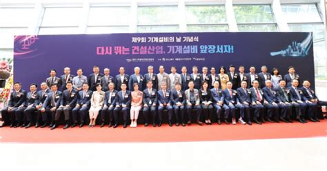 다시 뛰는 건설 산업 기계설비 앞장” 기계설비의 날 기념식 개최