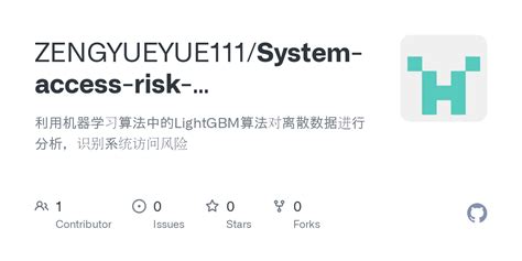 Github Zengyueyue111 System Access Risk Identification Based On Lightgbm 利用机器学习算法中的lightgbm算法