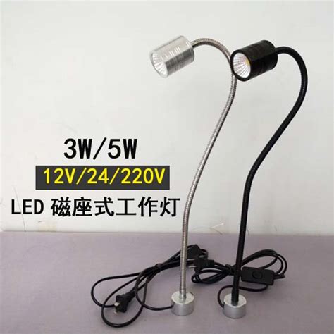 Led机床灯设备数控工作照明灯吸磁铁软管万向台灯24v12v220v3w5w 虎窝淘