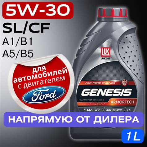 Масло моторное Лукойл (Lukoil) 5W-30 Синтетическое - купить в интернет ...