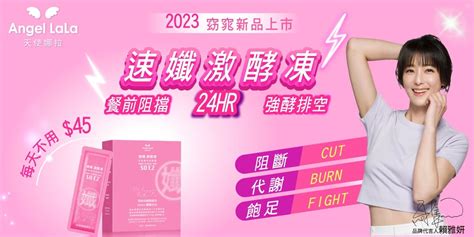 Angel Lala天使娜拉官方旗艦店 Yahoo奇摩購物中心