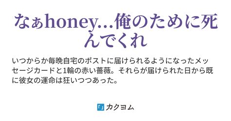 ナイフを向けられた時、愛も終わる（望月桃奈） カクヨム