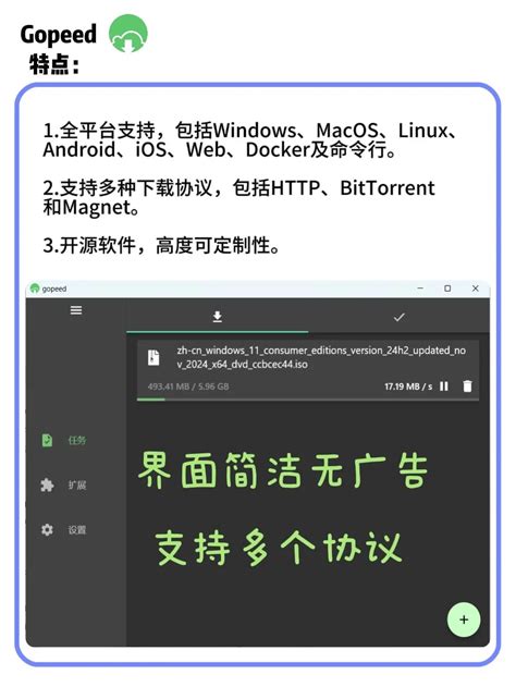 【下载神器】四款平替某雷的bt下载神器！ 夜雨聆风