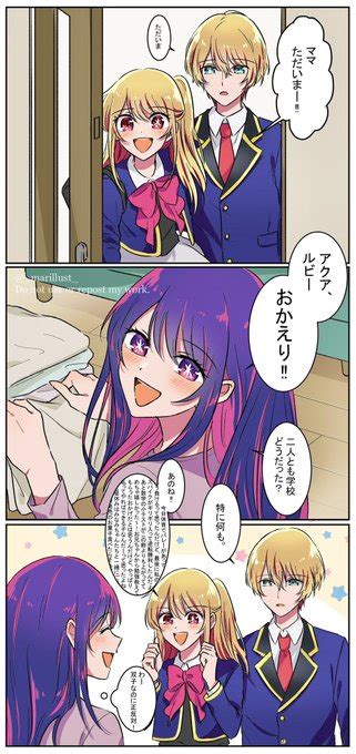 アイちゃん生存ifの星野家 ま さんのマンガ ツイコミ仮