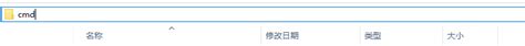 Win10系统在当前文件夹下打开cmd命令行窗口windows在当前文件夹打开cmd Csdn博客
