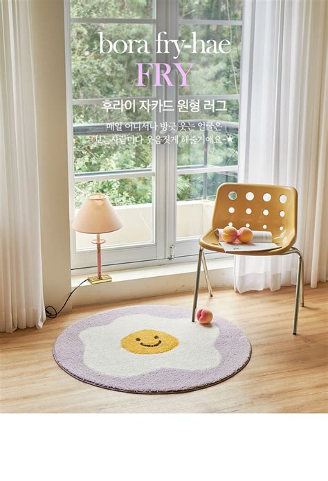 후라이 자카드 원형 러그