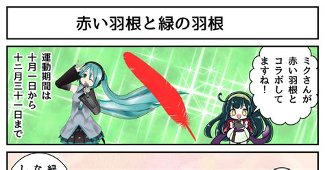 コミpo ずん子さんで「みどりの日」 水っぽいスープ＠のんびりモードのマンガ Pixiv