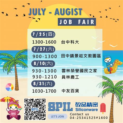 【畢業求職動起來☀️ Spil夏季徵才活動開跑啦】 矽品精密spirit Your Life