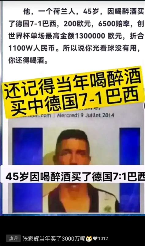 Amy 的想法 2022世界杯 喝醉酒买了德国巴西7 1这 知乎