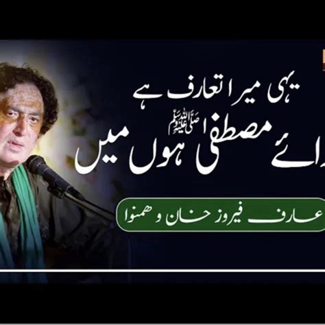 Stream Yahi Mera Taraf Hai Qawal Arif Feroz Khan And Party Jashan E