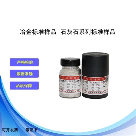 China Reference Material For Environmental Testing Manufacturer And Supplier Topjoy