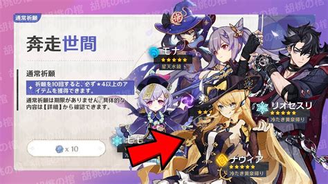 【原神】最新情報！恒常ガチャ変更と3人ピックアップの詳細について！フォンテーヌのガチャ【げんしん】 Yayafa