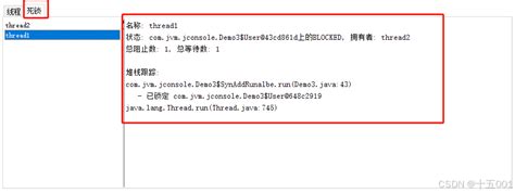 Jdk神器之jconsole（java监视与管理控制台）jconsole使用教程 Csdn博客