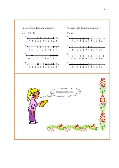 อสมการ ม3 Pdf