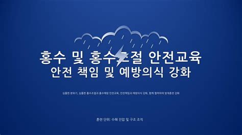 프레젠테이션을 위한 무료 안전에 주목하다 Ppt 템플릿 Slidesdocs