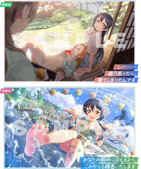 『スクフェス2』で園田海未ちゃんお誕生日記念キャンペーン開催中！ Appliv Games