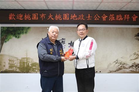 桃園市政府地政局 🐲桃園市大桃園地政士公會來訪🐲 今219日下午 桃園市大桃園地政士公會