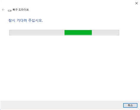 Windows 10윈도우 10 Win10 복구 Usb 제작복구 방법부팅디스크 만들기 네이버 블로그