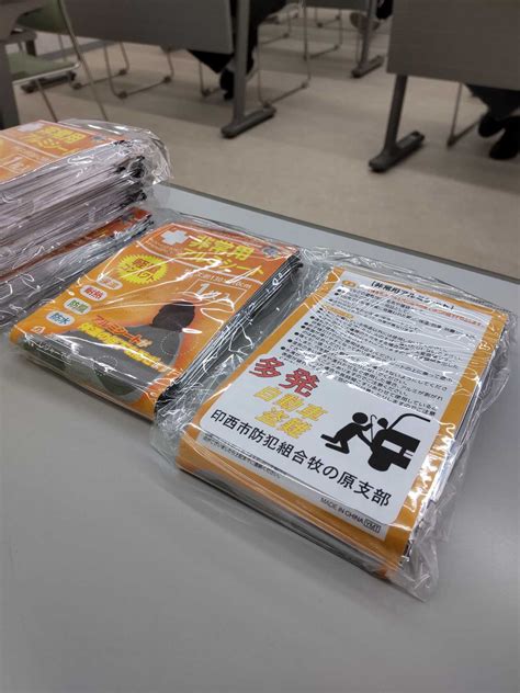 防犯組合定例会 ぐんじとしのり 思うがまま～新徒然草