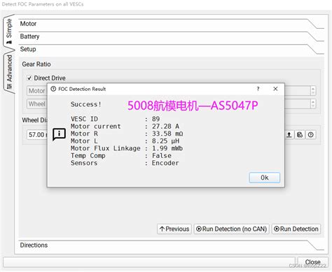 Vesc操作入门（一）——控制霍尔电机、无感电机和as5047p Csdn博客