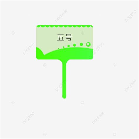 手舉牌設計向量素材 舉手牌 矢量 卡通手繪向量圖案素材免費下載，png，eps和ai素材下載 Pngtree