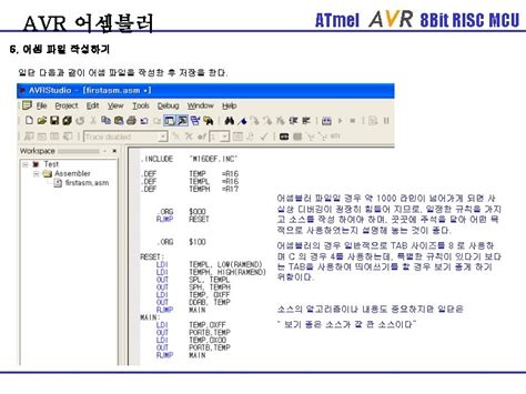 ATmel AVR AVR 8 Bit RISC MCU 5