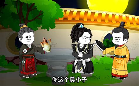 穿越大明朝027：朱见深！ 雕十三动画 雕十三动画 哔哩哔哩视频