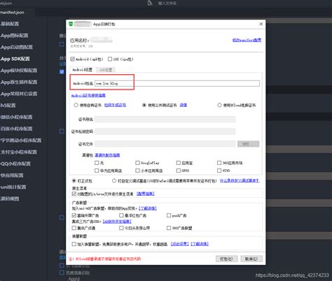 Uni App实现android分享到微信朋友圈和微信好友uniapp实现app微信分享好友和朋友圈需要到微信开放平台申请吗 Csdn博客
