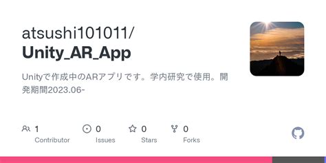 Github Atsushi101011unityarapp Unityで作成中のarアプリです。学内研究で使用。開発期間202306~