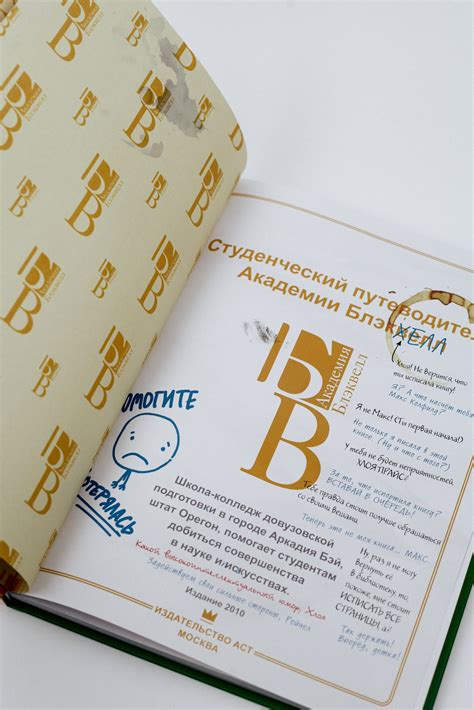 Энциклопедия Life is Strange. Форбек М.. Купить книгу в интернет ...