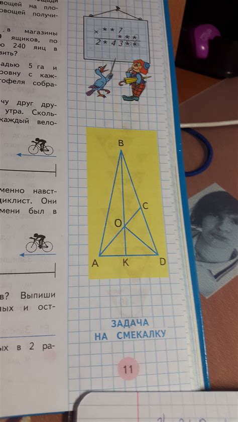 сколько на чертеже треугольник Вы пиши названия тупоугольных
