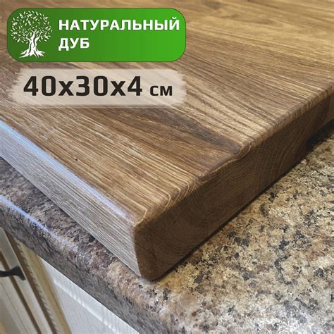 Профессиональные разделочные доски из дуба — купить по низкой цене на Яндекс Маркете