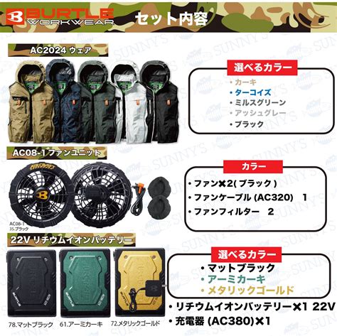 【楽天市場】バートル Burtle 2024 最新 22v エアークラフト ベスト【フルセット】ファン付きウェア 【ac2024】【ac08