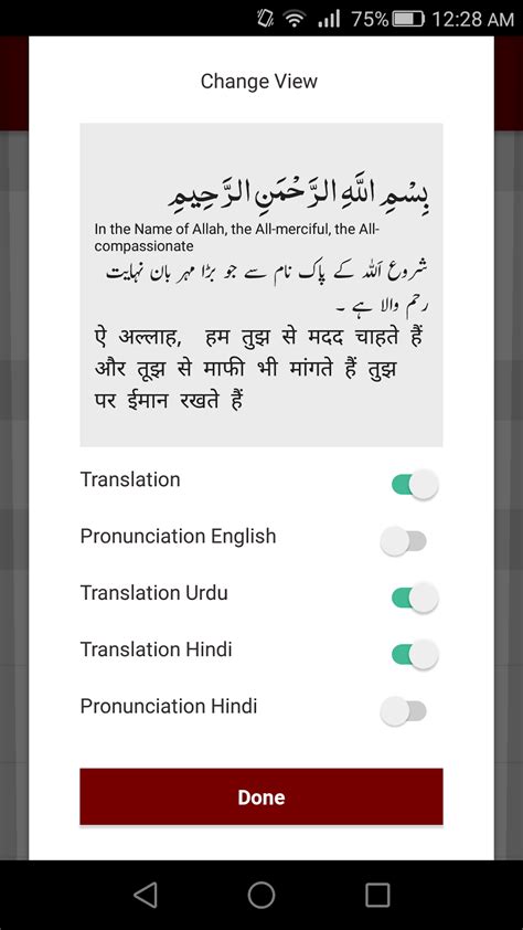 Dua E Qunoot دعا قنوت для Android — Скачать