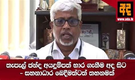 මහමැතිවරණයේ තැපැල් ඡන්ද අයදුම්පත් භාර ගැනීම අද සිට සහනාධාර බෙදීමත්ටත්