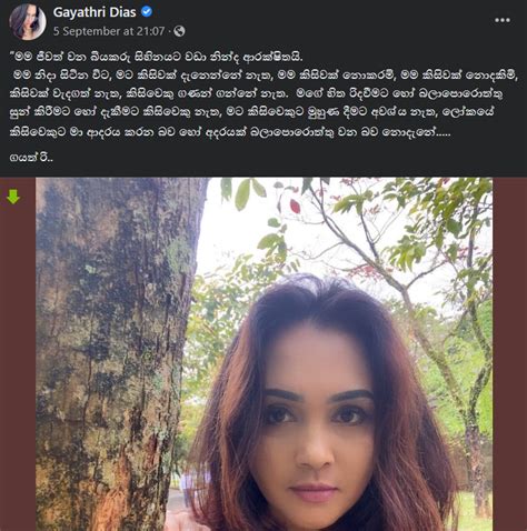 “මම ජීවත්වන බියකරු සිහිනයට වඩා නින්ද ආරක්ෂිතයි ලෝකයේ කිසිවෙකුට මා