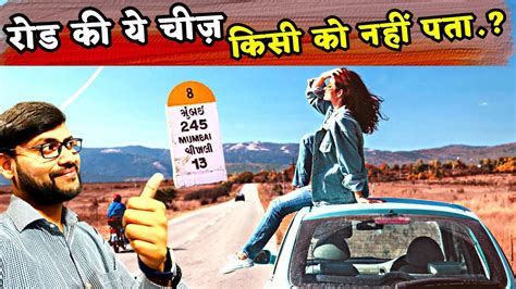 Road Milestone Why Do Indian Roads Have Coloured Milestones Youtube