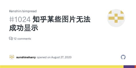 知乎某些图片无法成功显示 Issue Kenshin simpread GitHub