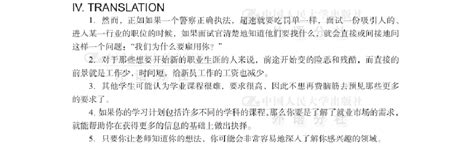 研究生英语阅读教程基础级第三版课后习题答案 文档 微盟圈