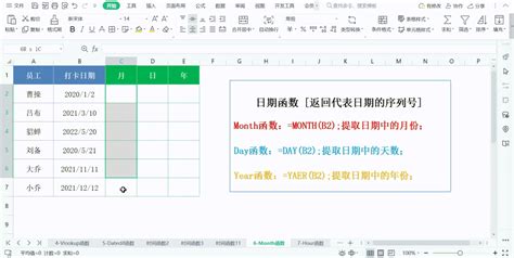 Excel时间分析利器！month函数提取月份，仅需一键搞定！