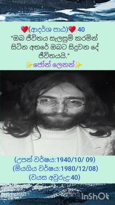 ආදර්ශ පාඨ 40 Knowledge Youtube