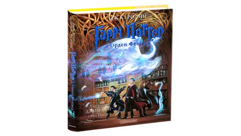 Книга Harry Potter Гаррі Поттер і Орден Фенікса Велике Ілюстроване