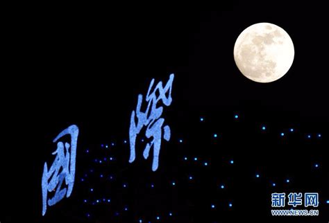 “超级月亮”现身天宇 影像中心 浙江在线