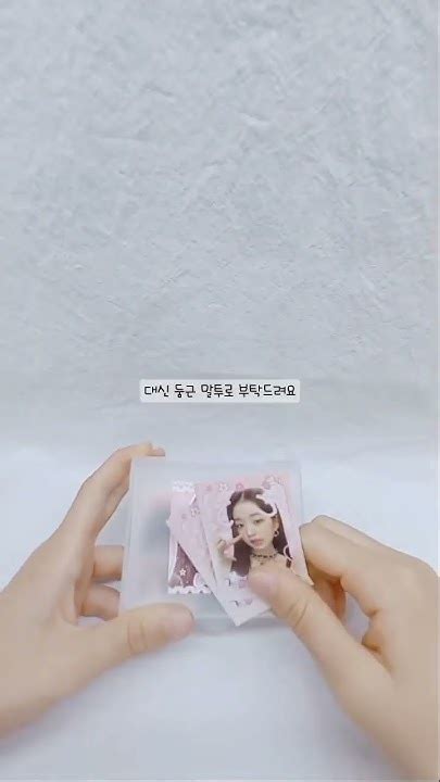 지금 숙제가 밀려있는데 너무 귀차나요ㅠㅜ 아이브다이브 포카포장 Kpop Ive 리즘아 도와줘알고리즘 추천떠라