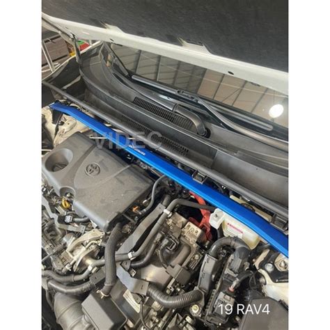 宏業車坊工作室 豐田 19 Toyota Rav4 5代 專用 Hardrace 引擎式 拉桿 材質 鋁合金 前上拉 蝦皮購物