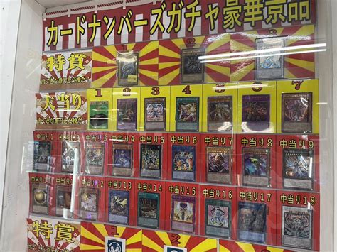 ★〈ポケカ500円ガチャ＆300円ガチャ遊戯王500円ナンバーズガチャ〉補充しました！★ トレトレ倉庫豆津バイパス店│久留米市で