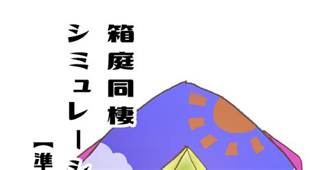 家宝は超寝て松2017 【54超家宝】無配本準備号 サンプル 【カラ一】 たろのマンガ カラ一 Bl松 Pixiv