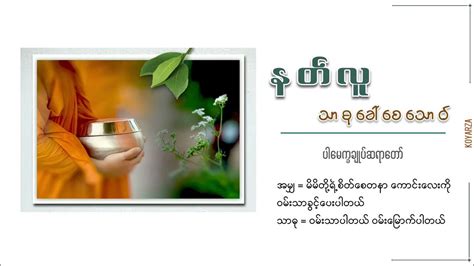 ကုလိုလ်ရှင်မှတ်တမ်း၏မူလရည်ရွယ်ချက် Youtube